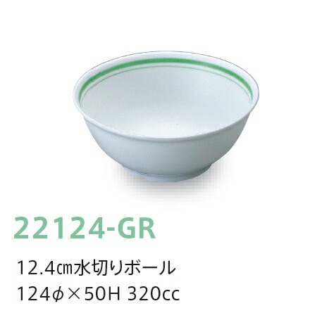 KYOEI ONLINE STORE / 強化磁器 12.4cm水切りボール サークルグリーン 22124-GR(124φ×H50mm ...